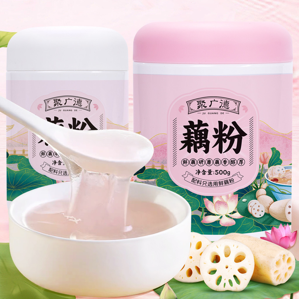 Lotus Root Starch Genuine Goods Official Flagship Store Authentic Pure ...