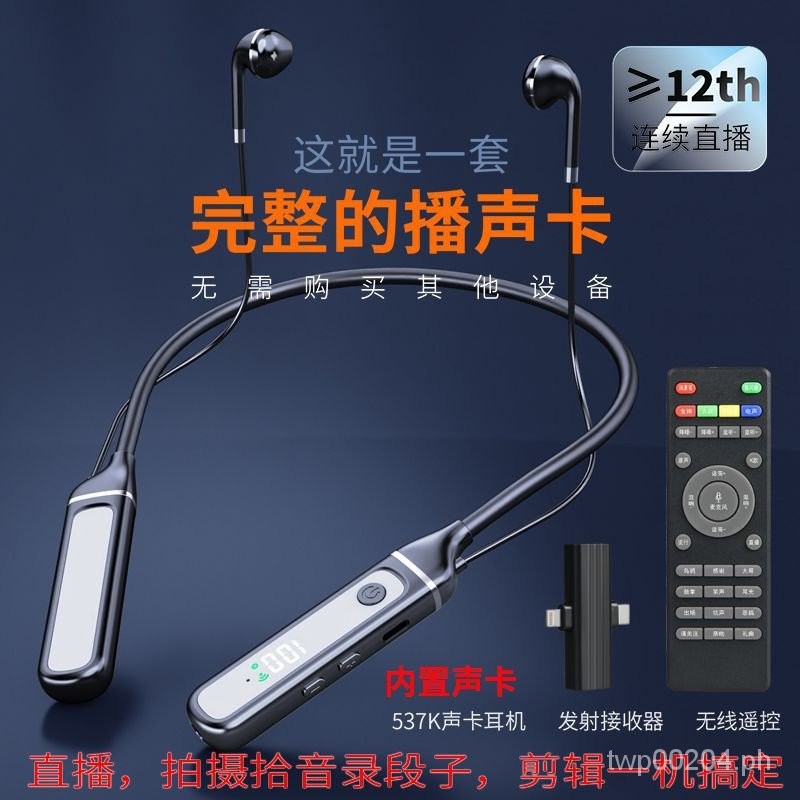 Mobile Live Streaming Earphone Sound Card All-in-One Machine Full Set ...