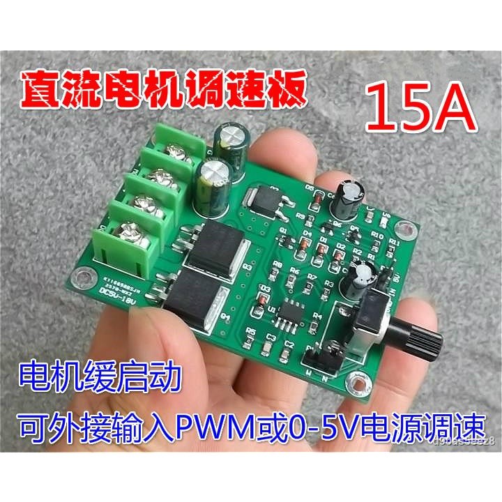 DC motor governor DC5-18V high power PWM permanent magnet small ...