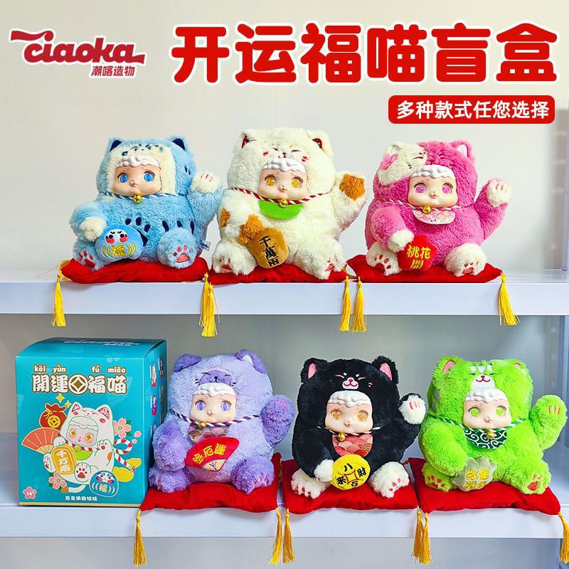 【Fast shipping】 Lucky Fu Meow Face-Changing Doll Fashion Play Blind Box ...