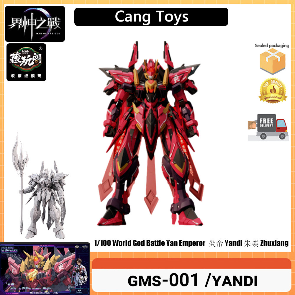 Cang Toys GMS-001 Yandi Assembled Model Yandi Yandi Zhuxiang Zhuxiang 1 ...