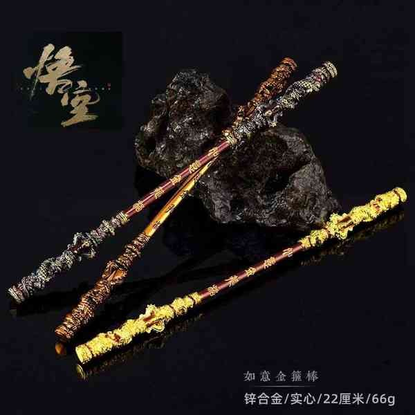 wukong black myth wukong Black Myth Game Monkey King Ruyi Golden Hoop ...