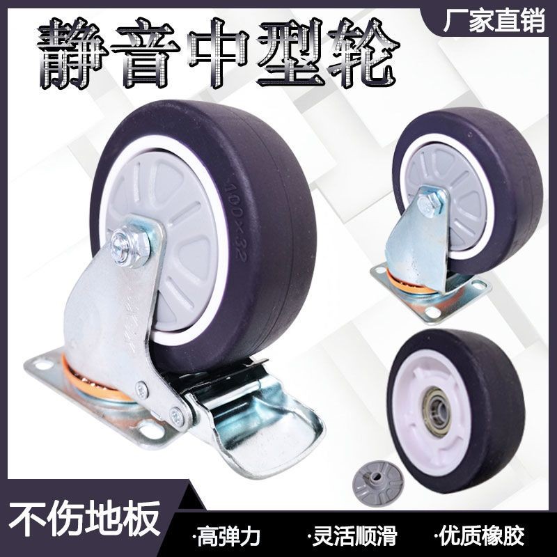Yixi Universal Wheel Wheel 13cm Caster Pulley Wheel Pad Reel Steering ...
