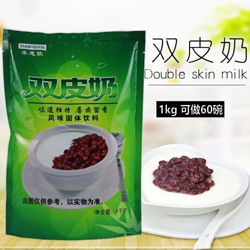 Double Skin Milk Powder Original Flavor Hong Kong Style Double Skin ...
