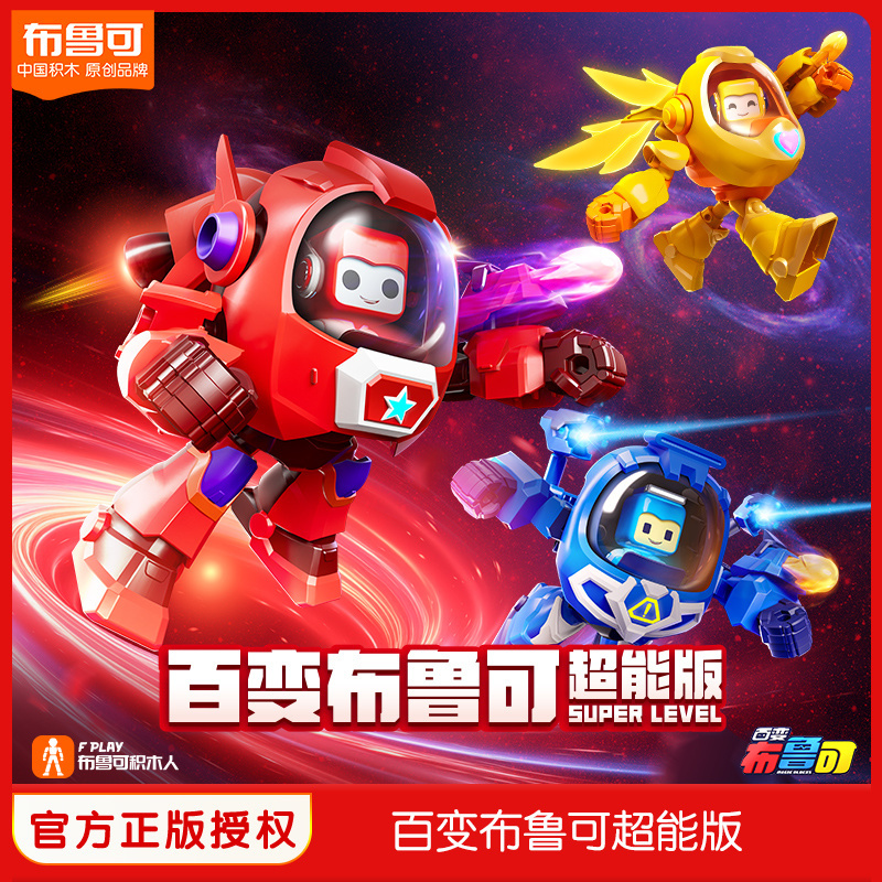 [New Product] Building Block Man Variety Pluco Super Edition Children's ...
