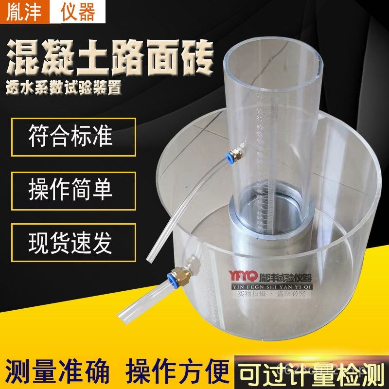 Permeability Tester for Concrete, Permeability Device for Water ...