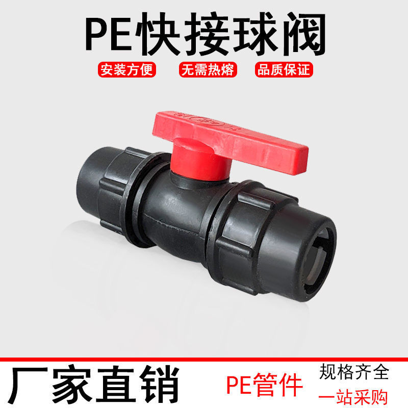 PE Quick Connect Ball Valve Switch20 25 32 40 50 63Joint Heat-Free Welding Water Pipe ...