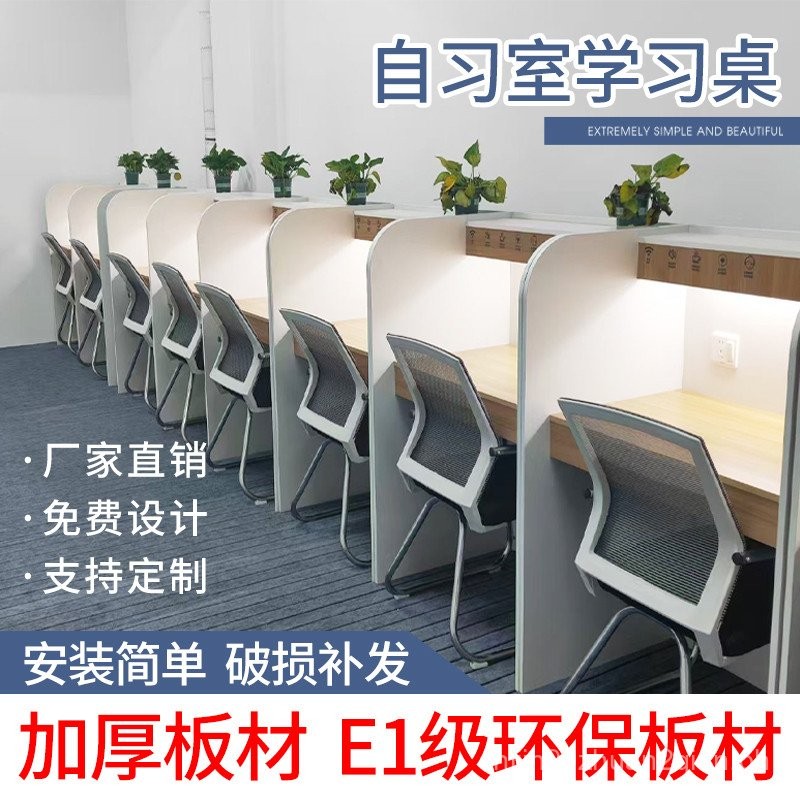 Study Desk for Self-Study Room, Immersive Solid Wood Particle Board ...