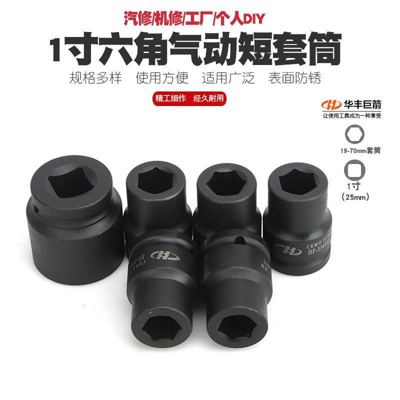 Pneumatic Air Cannon Hex Socket Socket6Pneumatic Wrench External ...