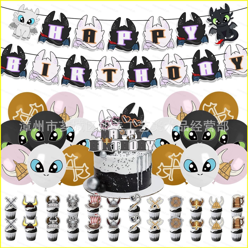 ST2 How to Train Your Dragon Toothless theme party banner balloon ...
