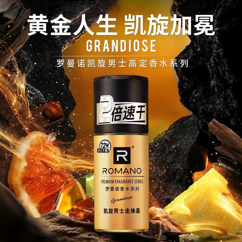 Romano Fragrance Body Sweat Lotion Men's Roll-On Deodorant Underarm ...