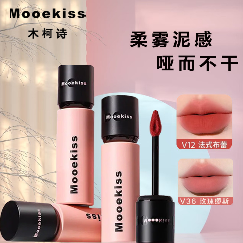 Mooekiss/Mooekiss Lip Mud White Lipstick Female Autumn Winter Niche ...
