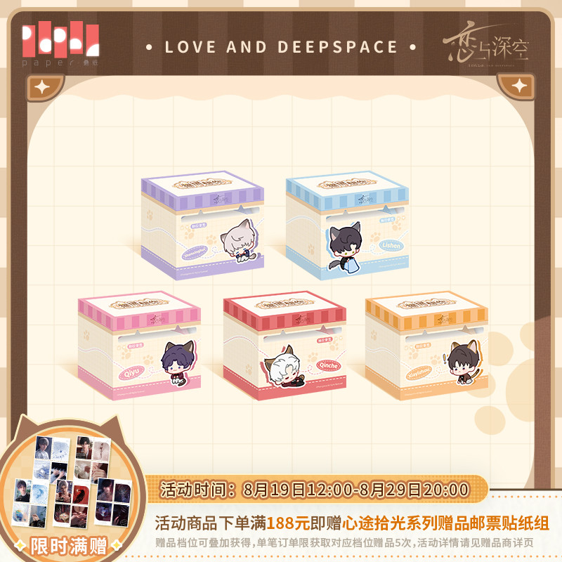 [Pre-sale]Official Genuine Love and Deepspace Merch Cat Series Ice Cube ...