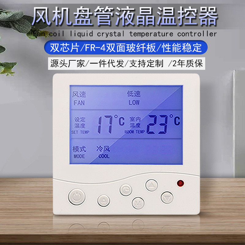 Fan Coil LCD Thermostat Water Machine Central Air Conditioning Control ...
