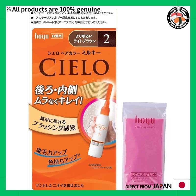 Hoyu Cielo Hair Color EX Milky2 (Lighter Light Brown)1 agent 50g + 2 agent 75mL + bonus [Quasi ...