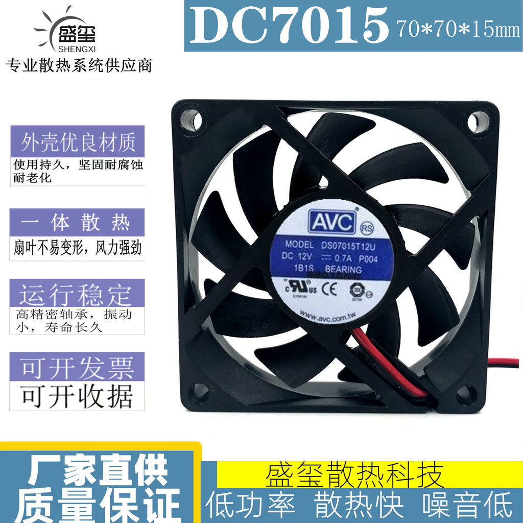 Original AVC 12V 7cm 7015 4-Wire Smart Temperature Control Computer CPU ...