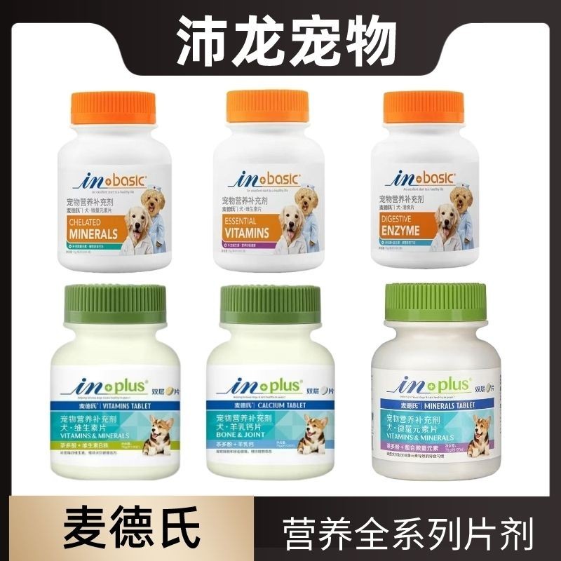 Med's Goat Milk Calcium Tablets 150 Tablets Trace Med's Goat Milk ...