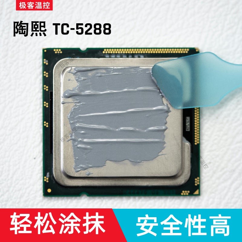 Taoxi 5622 silicone grease CPU thermal paste radiator fan computer ...