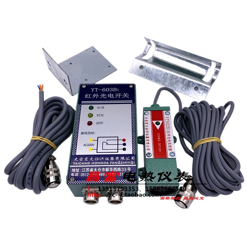YT603B1YT502B1 Infrared Photoelectric Switch Cotton Box Position ...