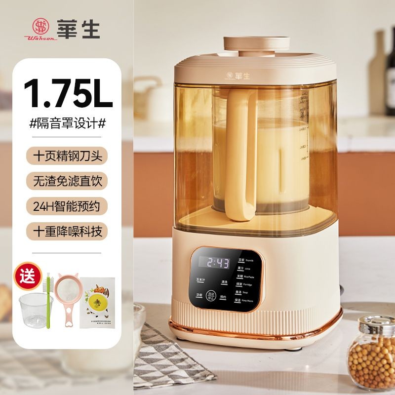 Watson Sleeping Wall Breaker Household Soy Milk Maker Sound Insulation ...