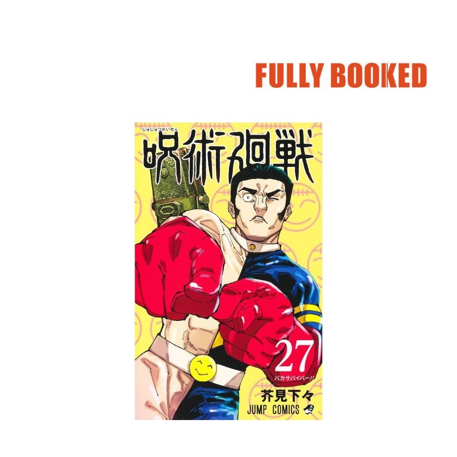 Jujutsu Kaisen: Vol. 27, Japanese Text Edition (Paperback) by Gege Akutami | Shopee Philippines