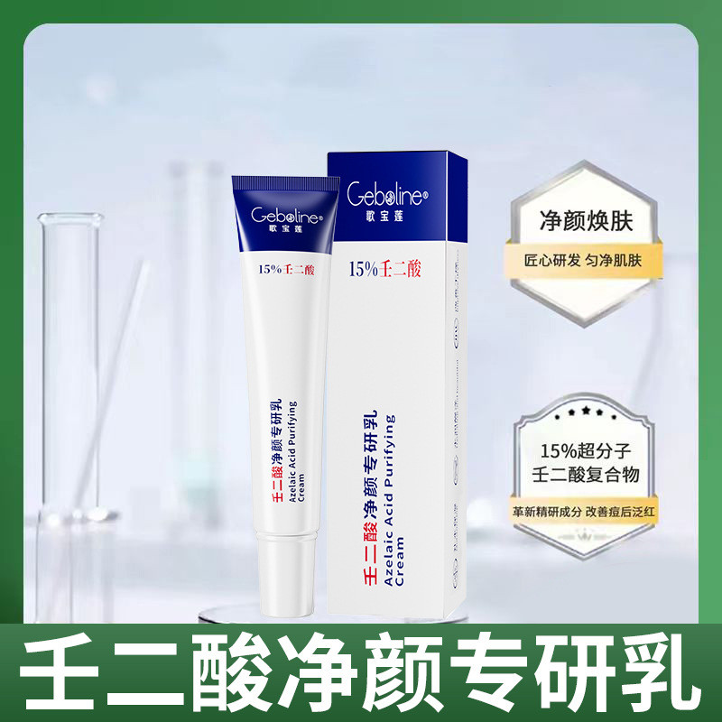 Gel Cream Remove Melanin Remove Blackheads Acne Closed Mouth Reduce ...