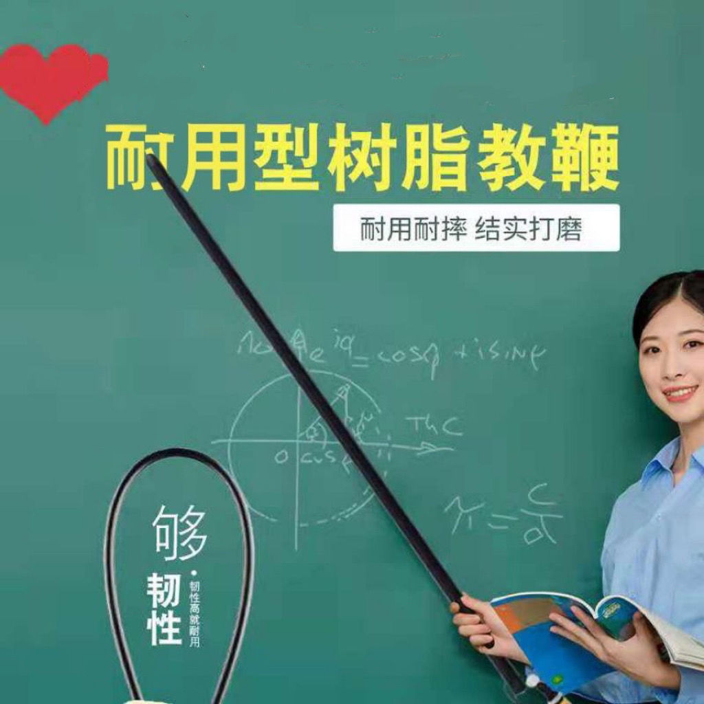 Resin Elastic Whip Household Thin Rattan Teaching Stick Teacher ...
