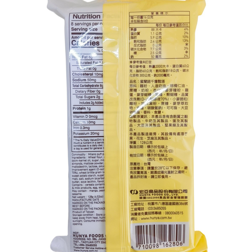 One Bag Free Shipping Taiwan Hongya 77 Melanno Melaleuca Pine Tartar ...