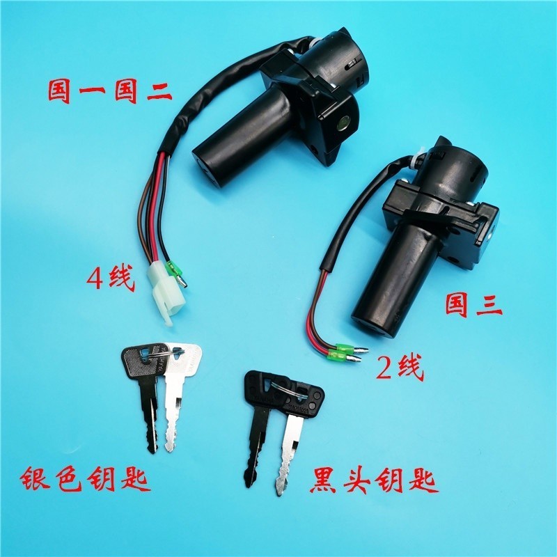 Cosuitable for Yamaha Tianjian 125 motorcycle set lock YBR Tianji full ...