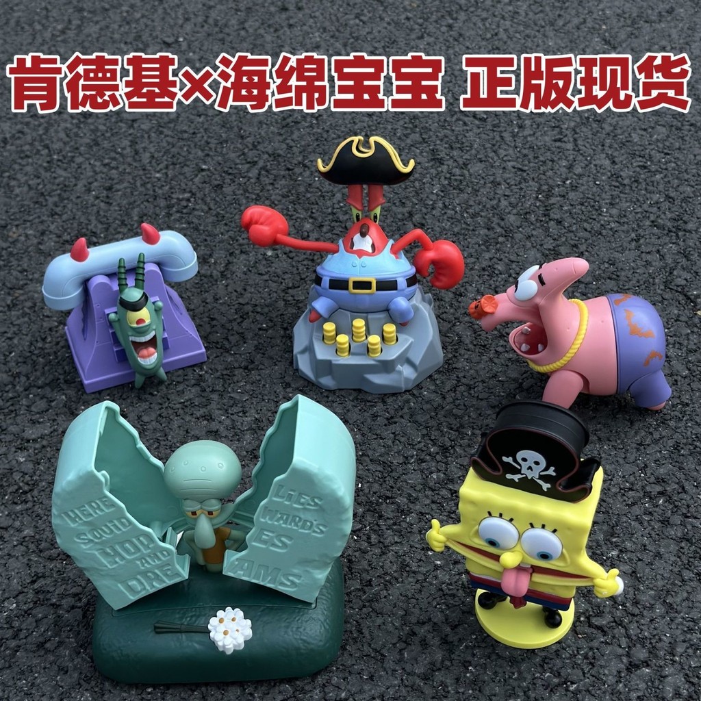 2024 KFC KFC Halloween SpongeBob SquarePants Toy Pie Big Star Plankton ...