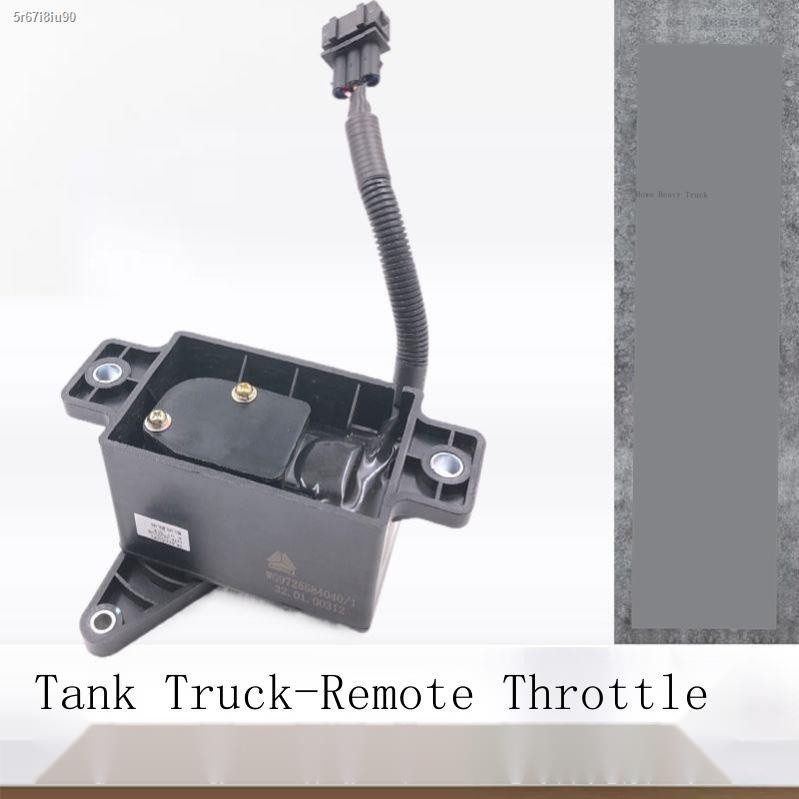 COD☆ Sinotruk Howo PTO remote throttle original throttle sensor cement ...