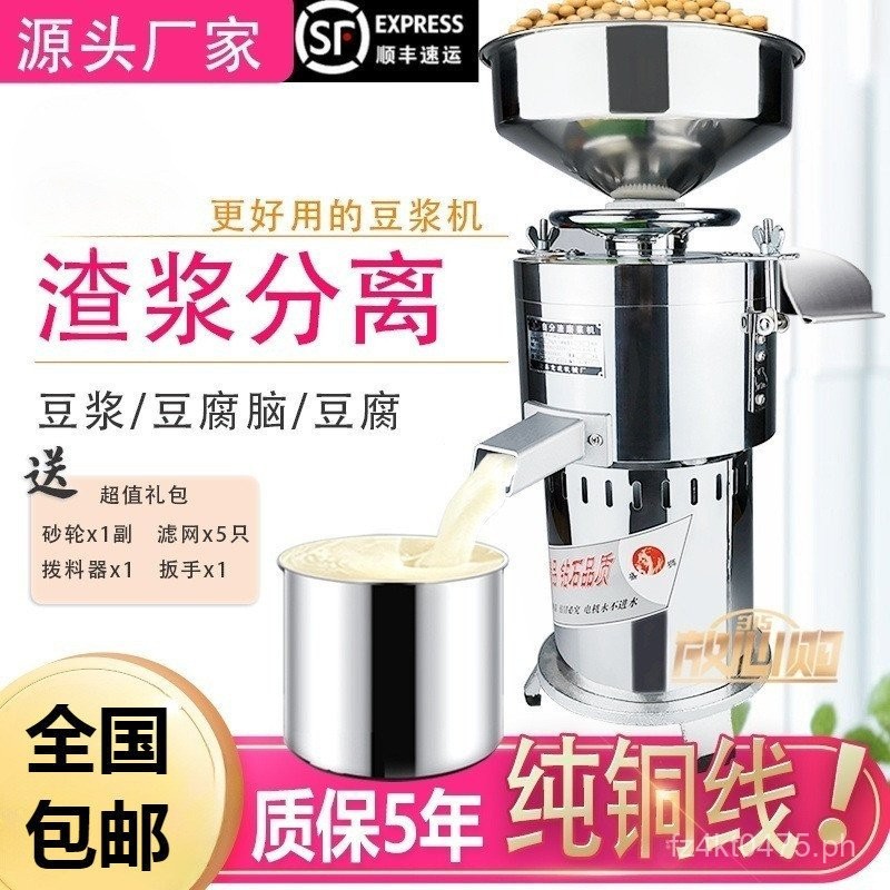 Pulping Machine Refiner Slag New Style3CJW Small Commercial Tofu ...