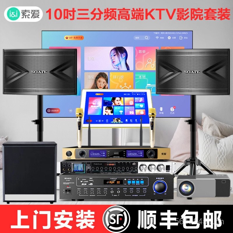 Sony Ericsson M20Family ktv Sound System Set Full Set Karaoke Machine ...