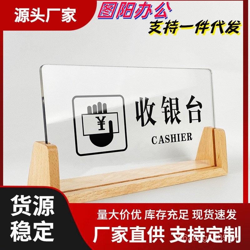 Acrylic Table Sign for Cashier Counter, Hotel Reception Desk, No ...