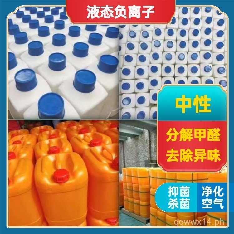 Supply of Negative Ion Liquid Air Purification Neutral Transparent ...
