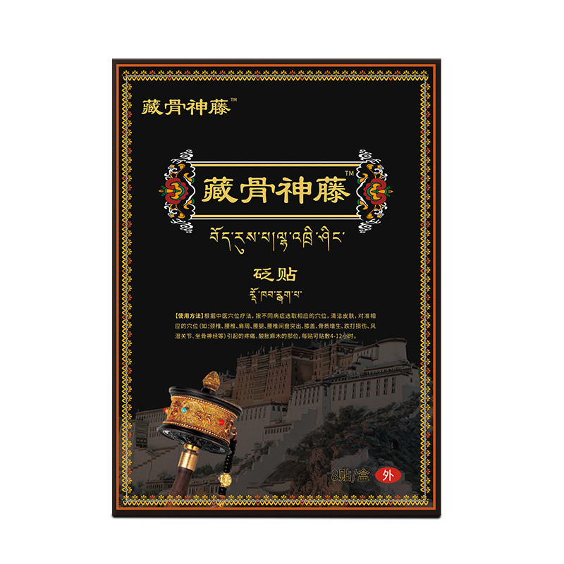 Flagship Zangyu Yuanhong Shen Teng External Treatment Patch Black ...