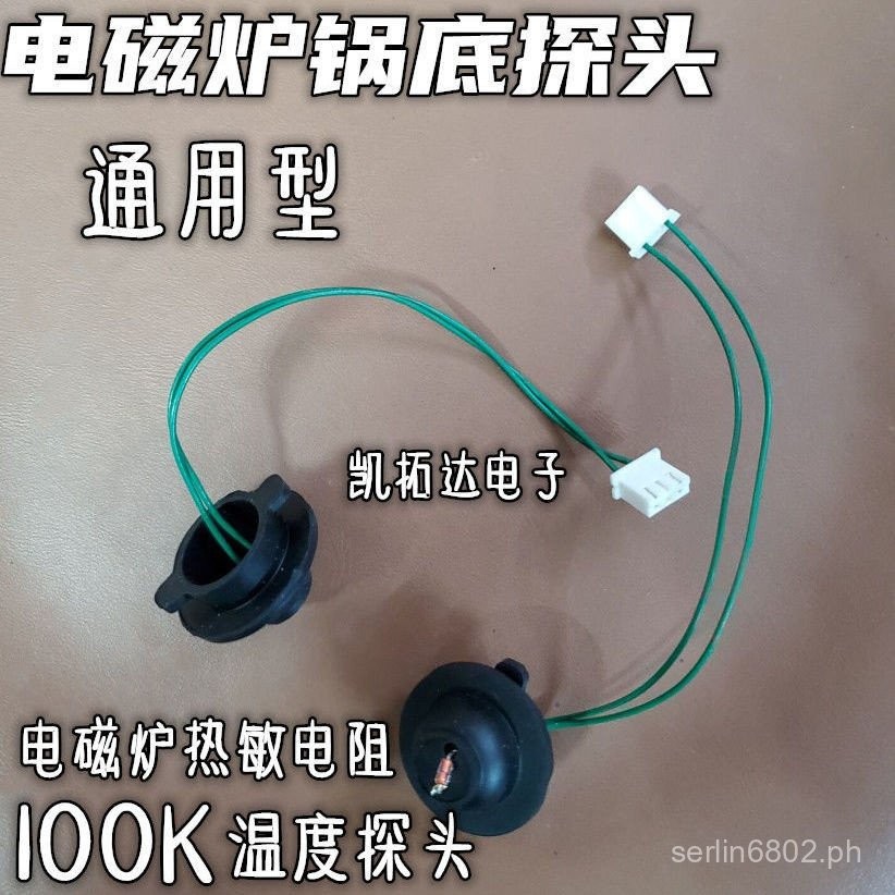 Induction Cooker Temperature Sensor Head Probe with wire induction ...