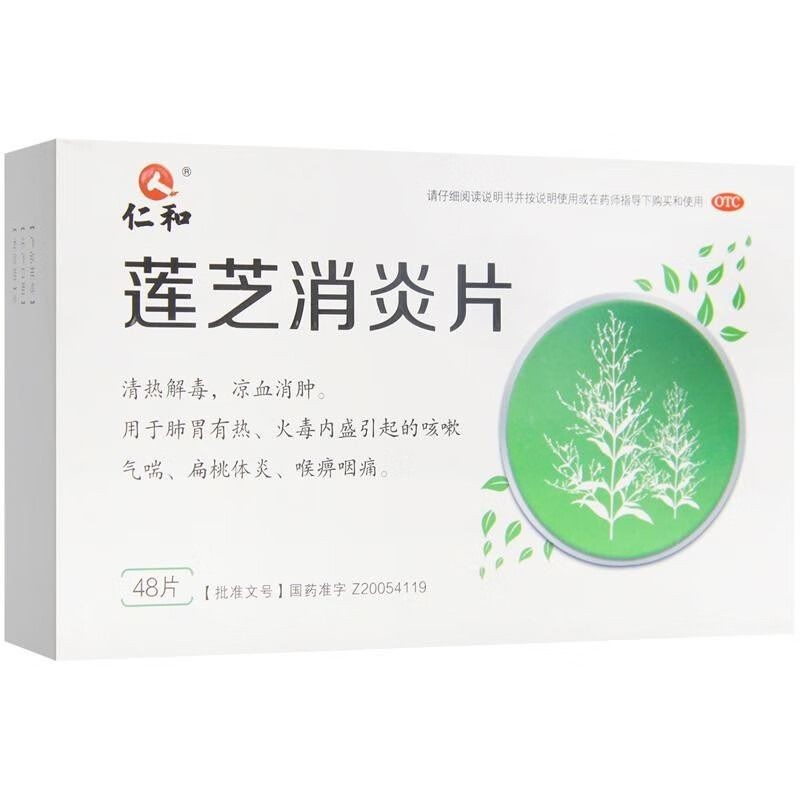 Renhe Lianzhi Anti-Inflammatory Tablets 48 Tablets Clear Heat ...