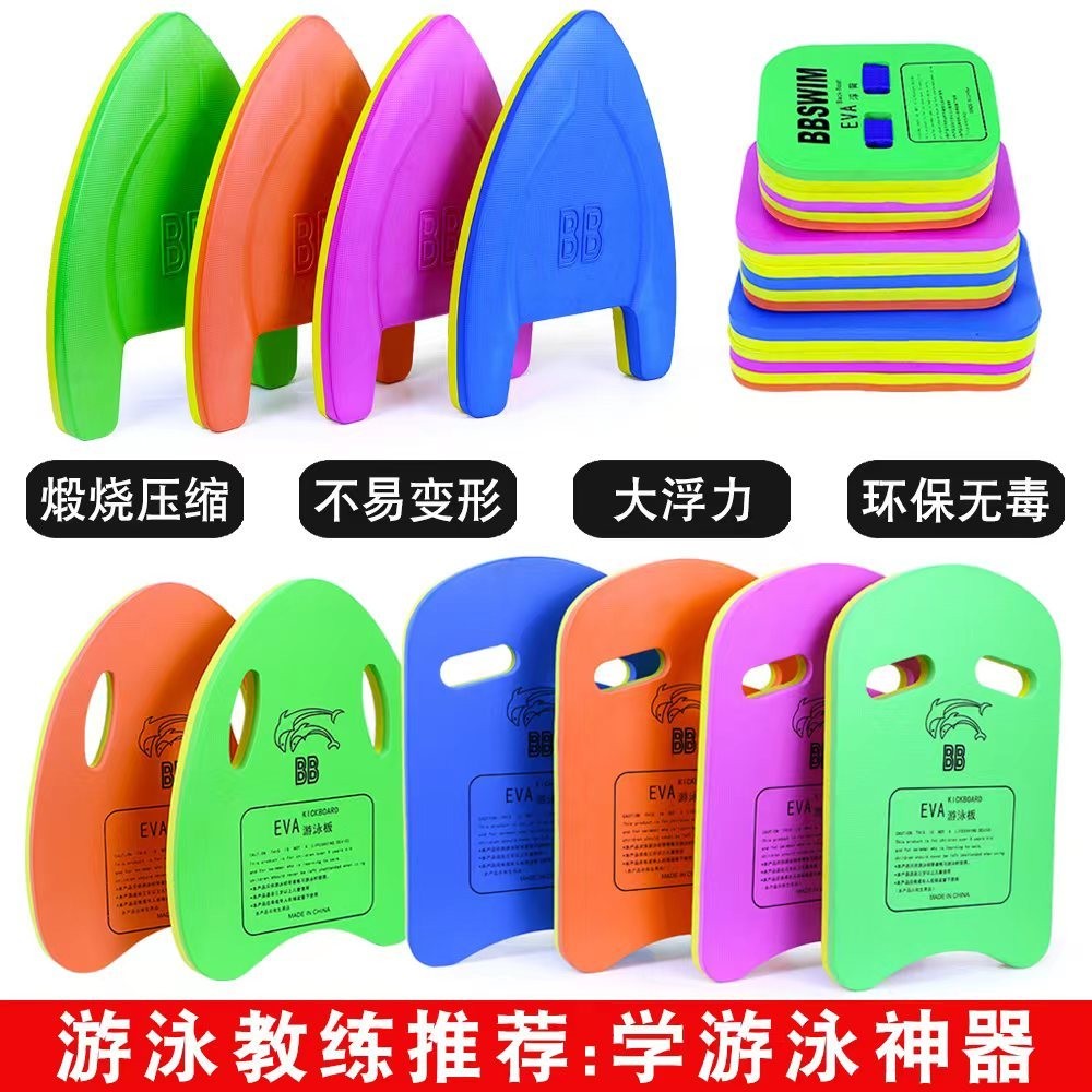 Floating Board Back Float for Children and Beginners Universal Back ...