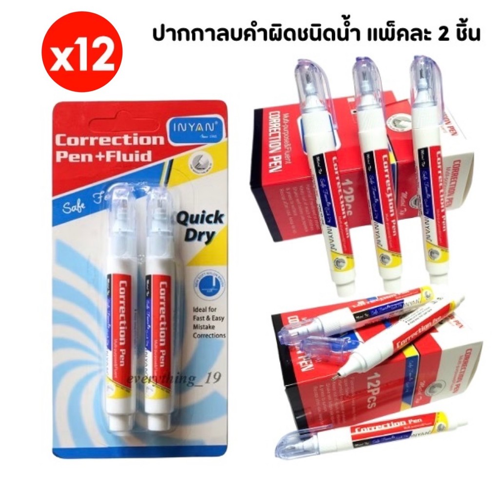 (Lift A Dozen X12 Pocket) Liquid Water Bottle Correction Pen 2 Pieces ...