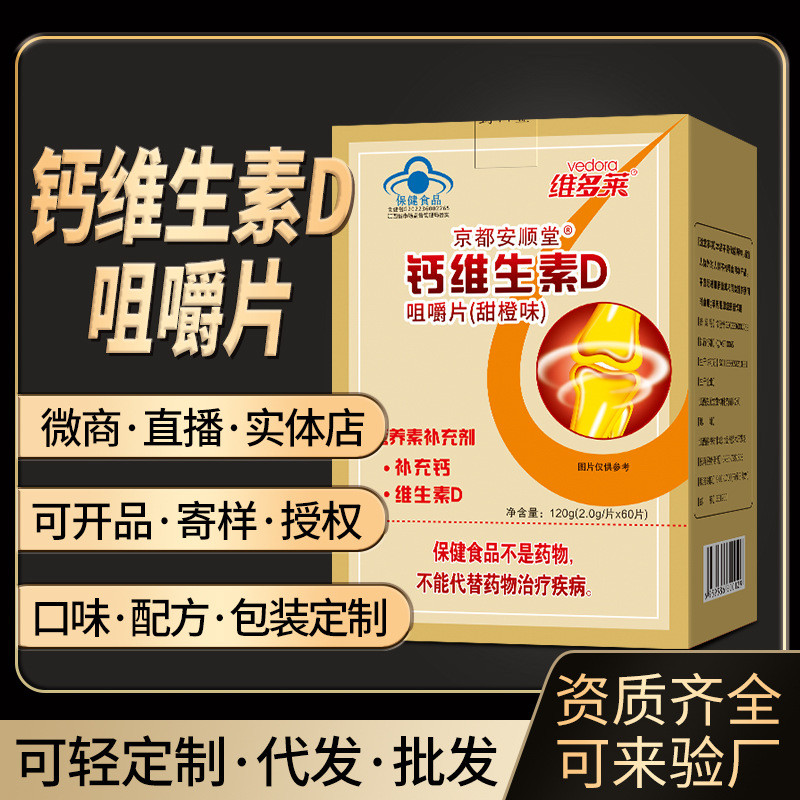 Calcium Plus Vitamin D Chewable Tablets Calcium Tablets Calcium ...