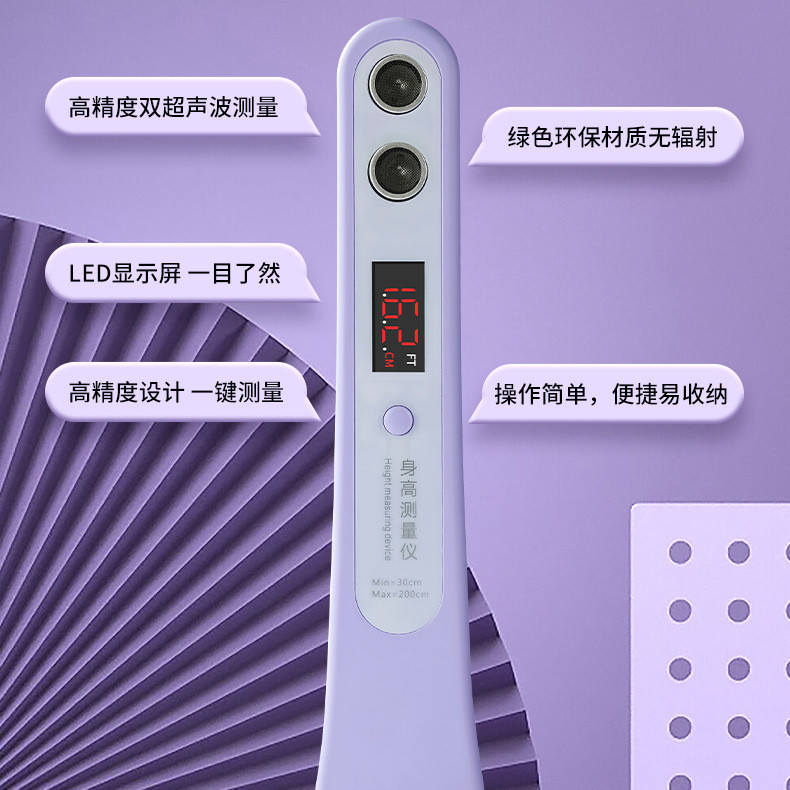 Accurate Smart Height Measurement Scale For Children, Ultrasound Height ...