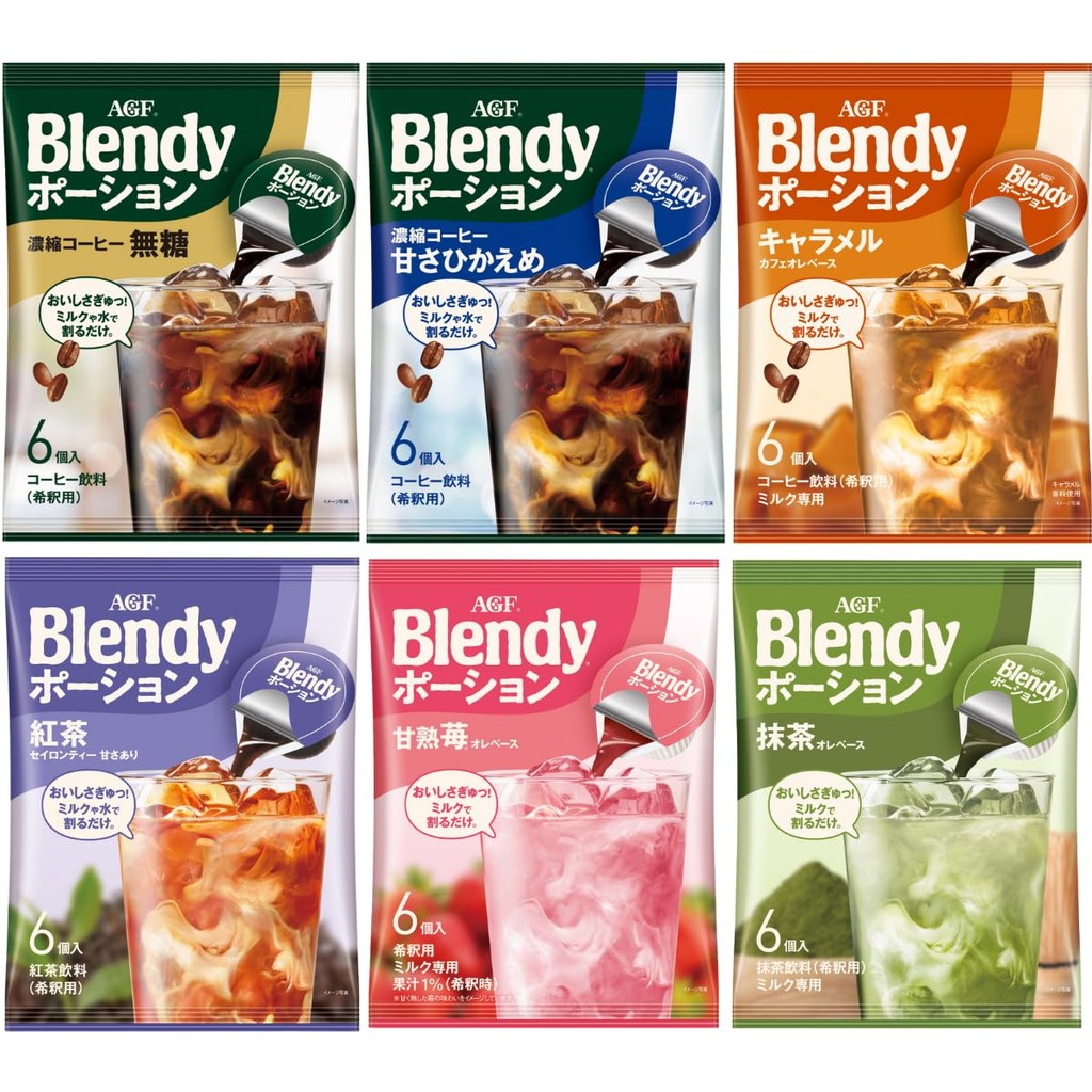 AGF Blendy Portion 6-Variety Tasting Set [Concentrated] [Iced Coffee ...