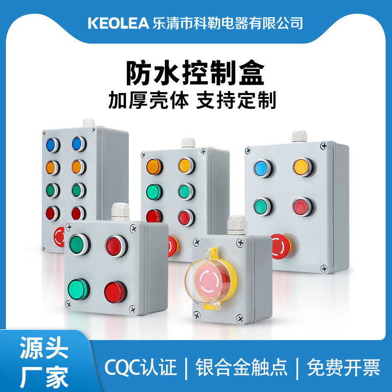 Outdoor Waterproof Push Button Switch Plastic With Protective Cover ...