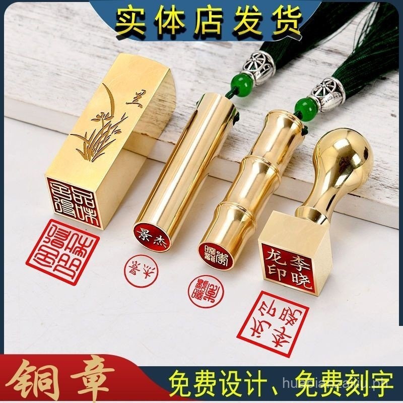 Engraved Bronze Seal Name Customized Private Customization Antique ... Engraved Bronze Seal Name Customized Private Customization Antique ...