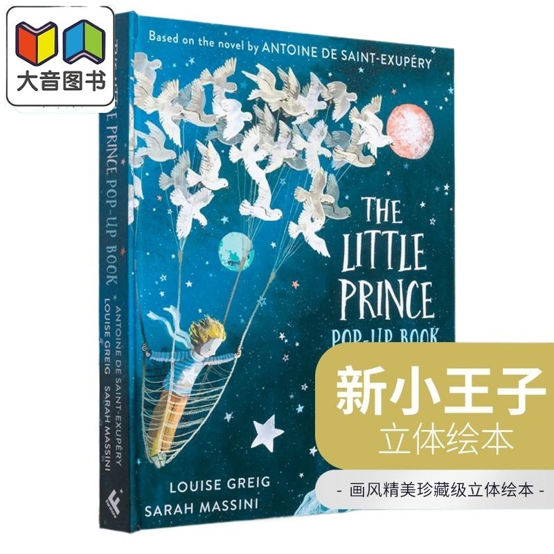 Little Prince pop-up book English original The Little Prince Pop Up ...