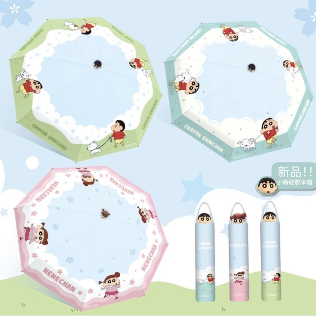 Three-fold Rain or Rain Dual-use Umbrella Crayon Shin-Chan Genuine ...