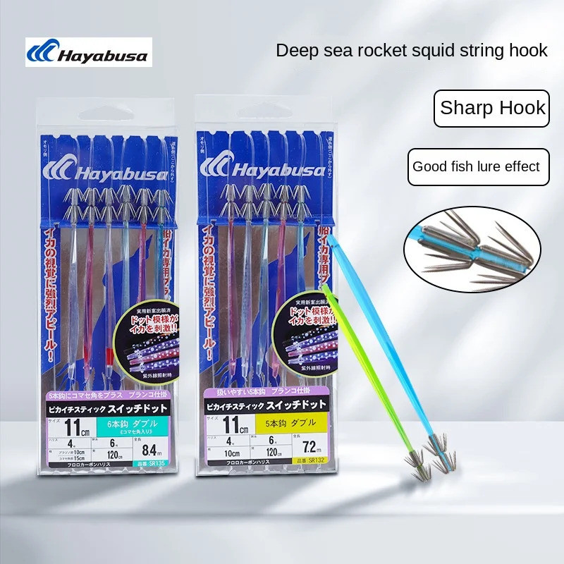 Japan Hayabusa Deep Sea Glow Squid String Hook Rocket Squid Hanging ...