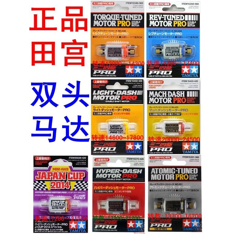 Genuine TAMIYA/TAMIYA Four-Wheel Drive Four-Wheel Drive Kid Modified ...