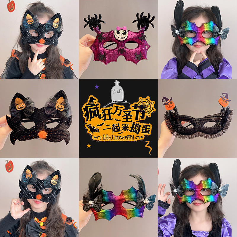 Halloween Kid's Eyewear Festival Dress up Decoration Props Girls Mask ...